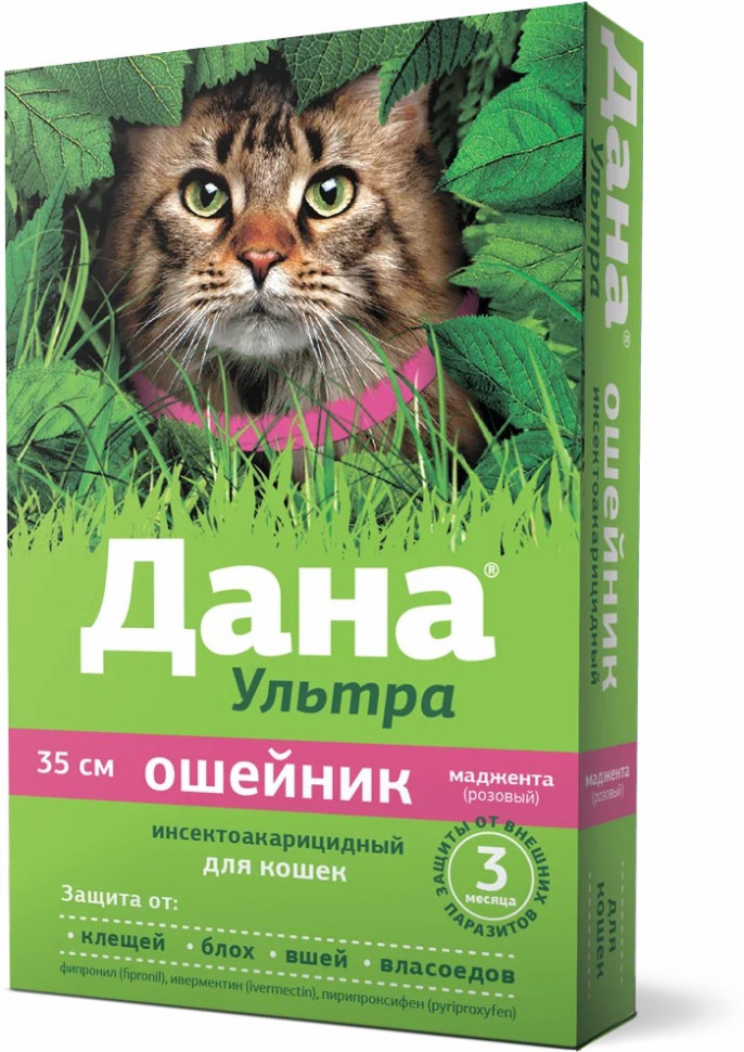 Apicenna Дана Ультра ошейник инсектоакарицидный для кошек, розовый ...